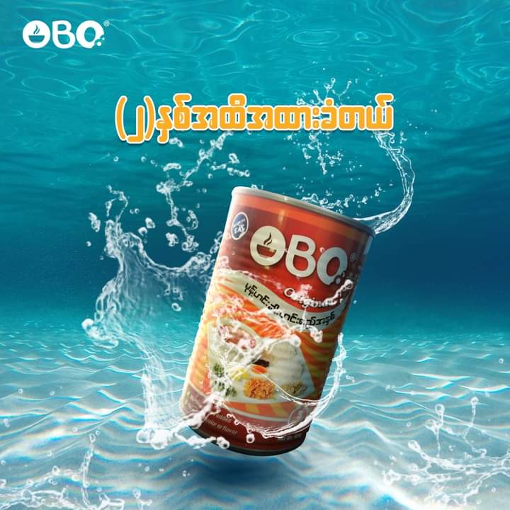 OBO Mohinga (Myanmar Style Condensed Fish Soup) - ANT Online Shop ...