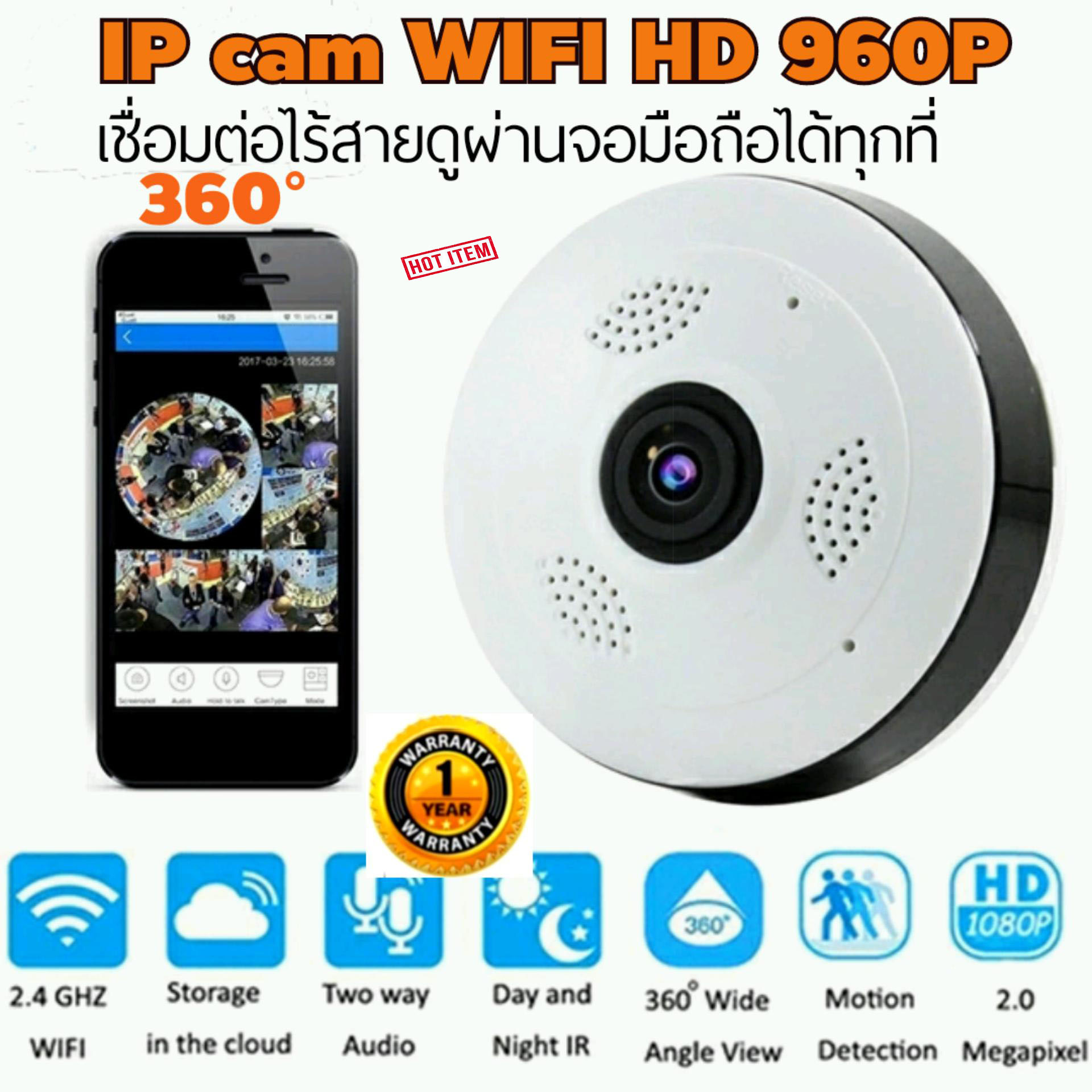 ipcam Wifi มุมมอง360 องศา ดูผ่านมือถือ siamipcam sic ipcamera cctv dvr nvr กล้องวงจรปิดไร้สาย ...