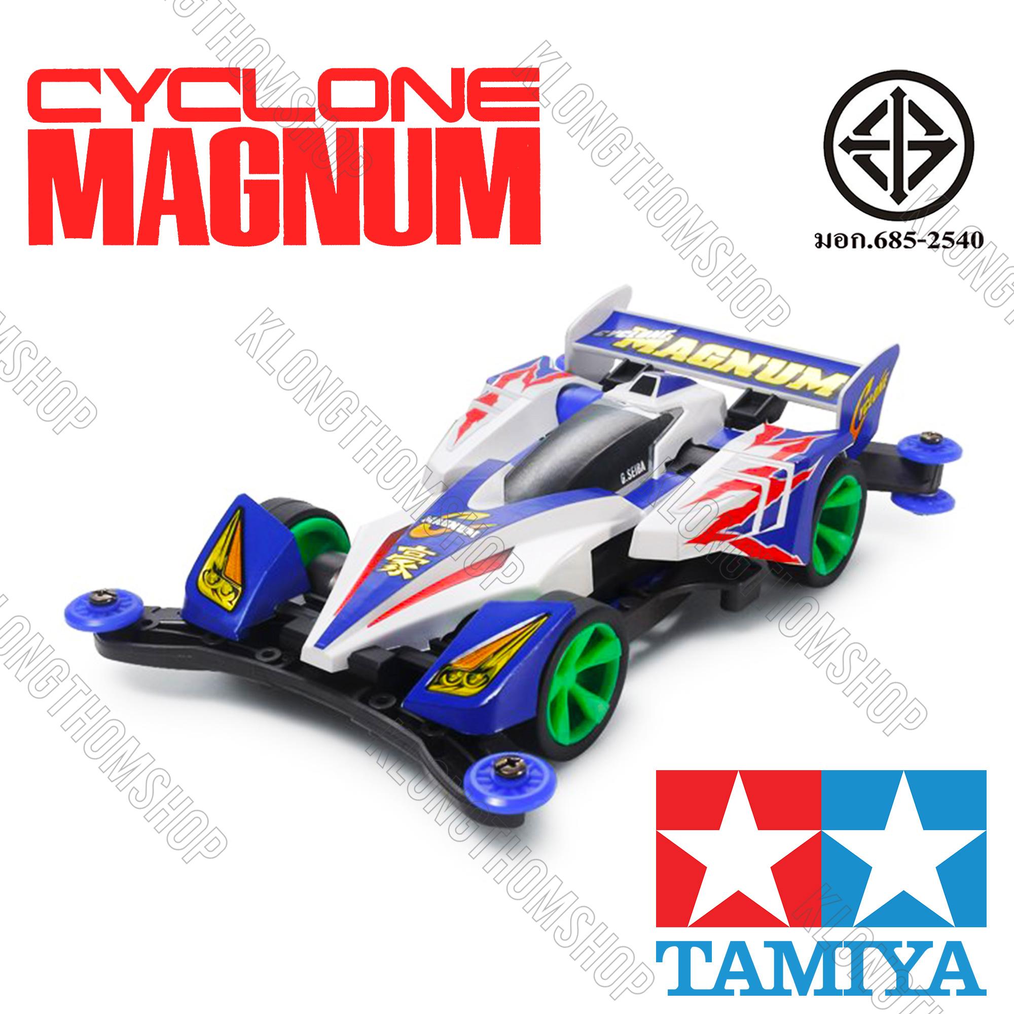 TAMIYA 19440 รถแข่ง ทามิย่า แท้ CYCLONE MAGNUM PREMIUM AR CHASSIS มี ...