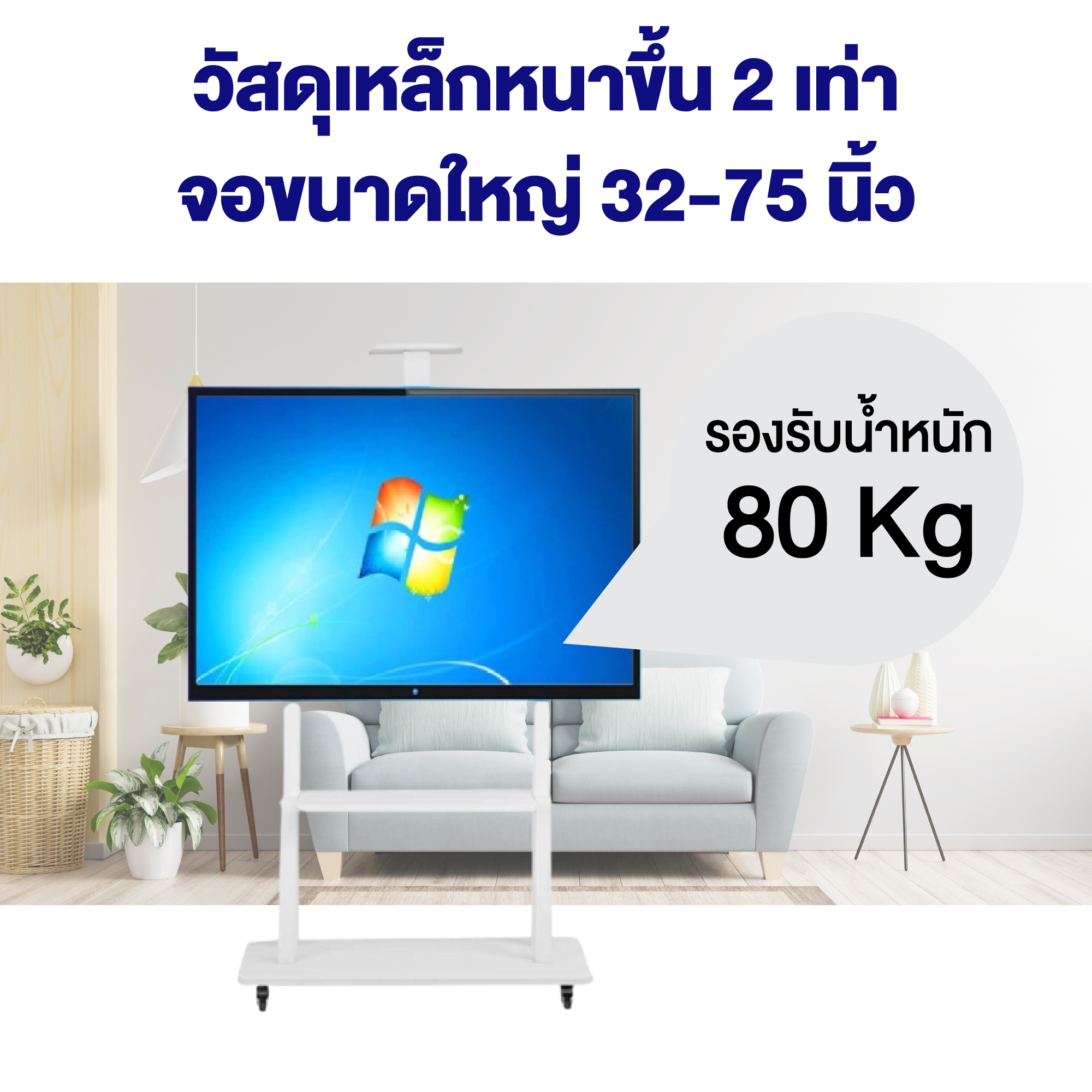 Elife ขาแขวนทีวีตั้งพื้น มีล้อเลื่อน ขาตั้งทีวีขนาด 32-43-50-65 75นิ้ว ...