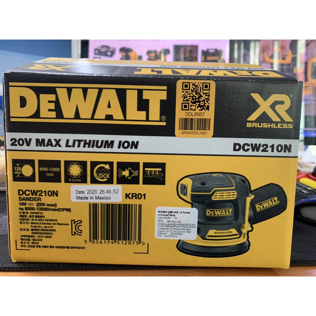 DeWALT DCW210 เครื่องขัดกระดาษทรายไร้สาย(ตัวเปล่า) 5 18V. MAX 20V ...