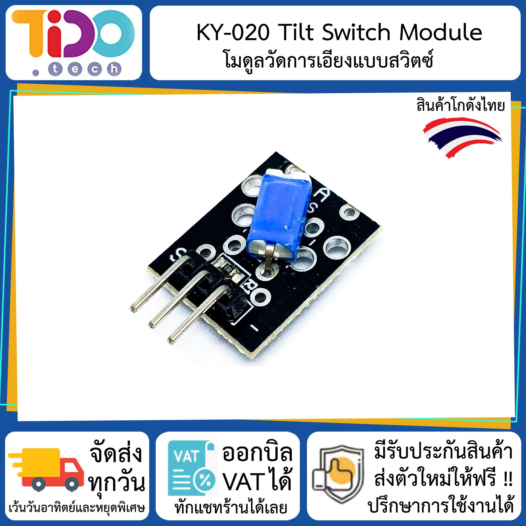 KY-020 Tilt Switch Sensor Module โมดูล เซนเซอร์ วัดการเอียง แบบสวิตซ์ ...