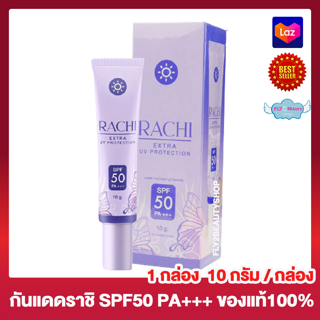 กันแดดราชิ RACHI Extra UV Protection ราชิ เอ็กซ์ตร้า ยูวี โพรเทคชั่น ...
