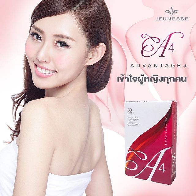 (แท้ 100) A4 เอโฟร์ เจอเนส Jeunesse กลิ่นหาย ลดปัญหาตกขาว วัยทอง ภายในกระชับ ฝ้าฮอร์โมน ผิวไม่ ...