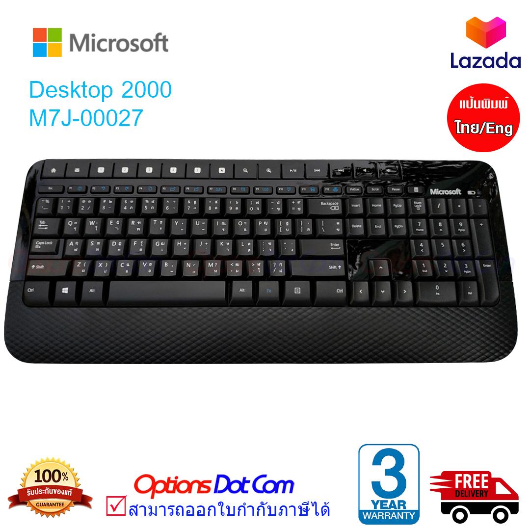 Microsoft Wireless Desktop 2000 แป้นพิมพ์ ไทย/อังกฤษ พร้อมเม้าส์ ...