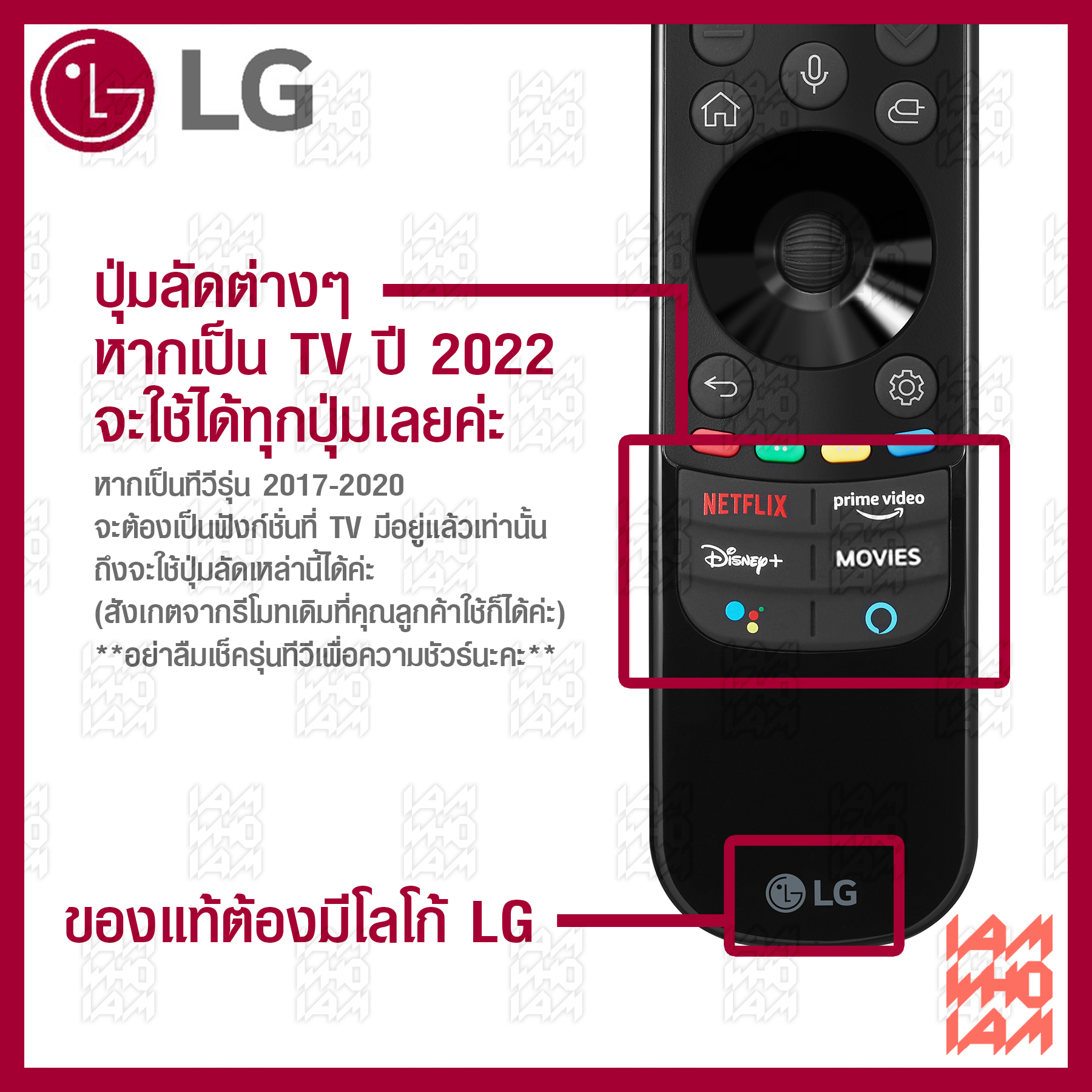 ส่งเร็วส่งไว ของแท้ 100 2022 LG Megic Remote (AN-MR22GA) แอลจี เมจิก ...