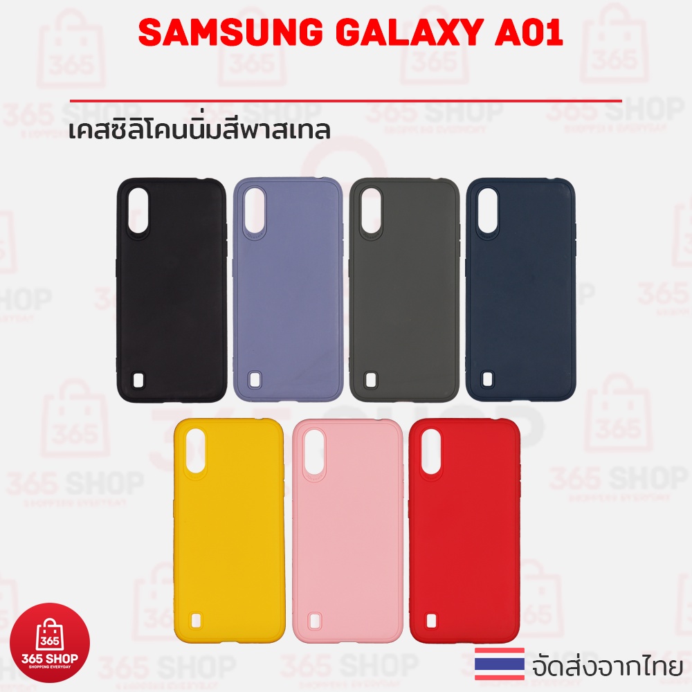 Nj เคสมือถือ เคส 3D Samsung Galaxy A01 SM-A015F/DS ซัมซุง เอ01 เคสซิลิโ ...