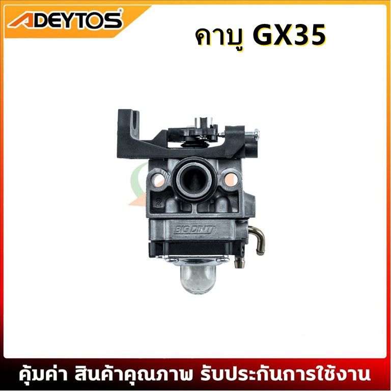 ADEYTOS คาบู คาบูเรเตอร์ GX35 MS381 MS180 1700 TD40 G4K GXV160 GX200 HONDA G200 GX270 GX390 BIG ...