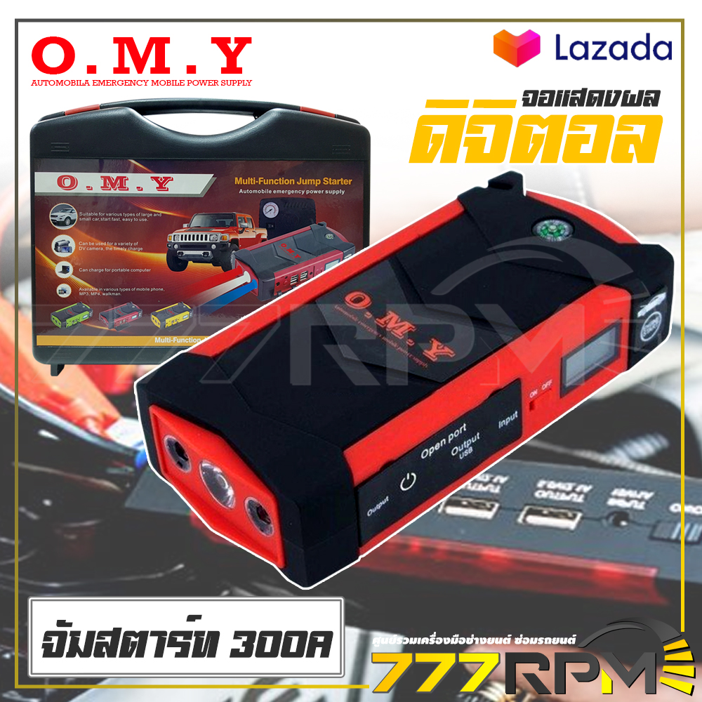 OMY จัมพ์สตาร์ท จั๊มสตาร์ท -สีแดง (หน้าจอแสดงผล ดิจิตอล) รุ่น MT19 ...