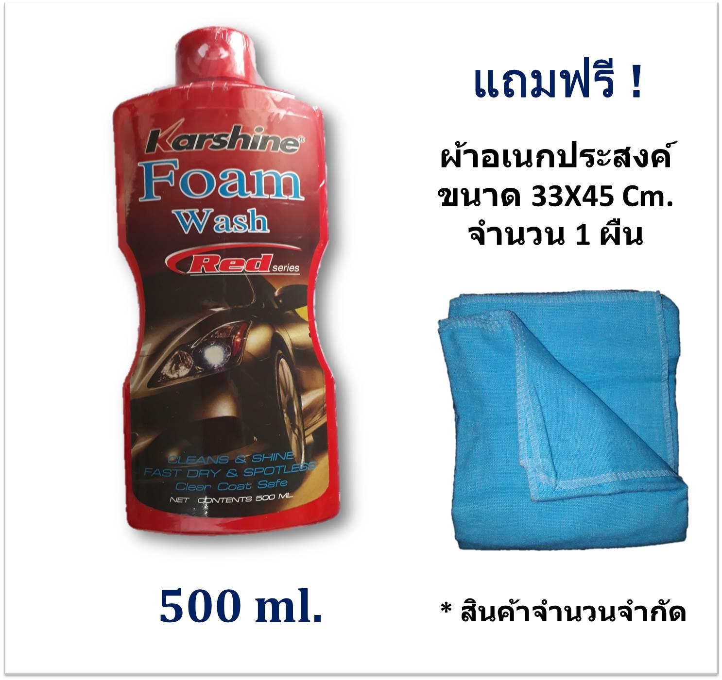 Karshine rain-off น้ำยาเคลือบกระจก เรนออฟ ขนาด 150 มล. FREE ผ้าสำลี1ผืน ...