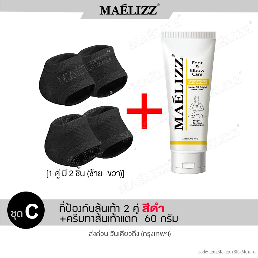bkk Maelizz Foot ชุดป้องกันส้นเท้า ยืดหยุ่น สวมใส่สบาย ระบายอากาศได้ดี 2ชิ้น(ซ้าย+ขวา) ที่ ...