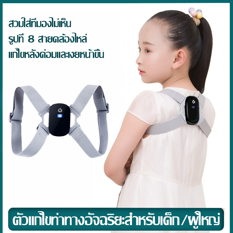 Smart Back Posture Corrector เข็มขัดแก้ไขท่าทางปรับได้ Smart Back ...