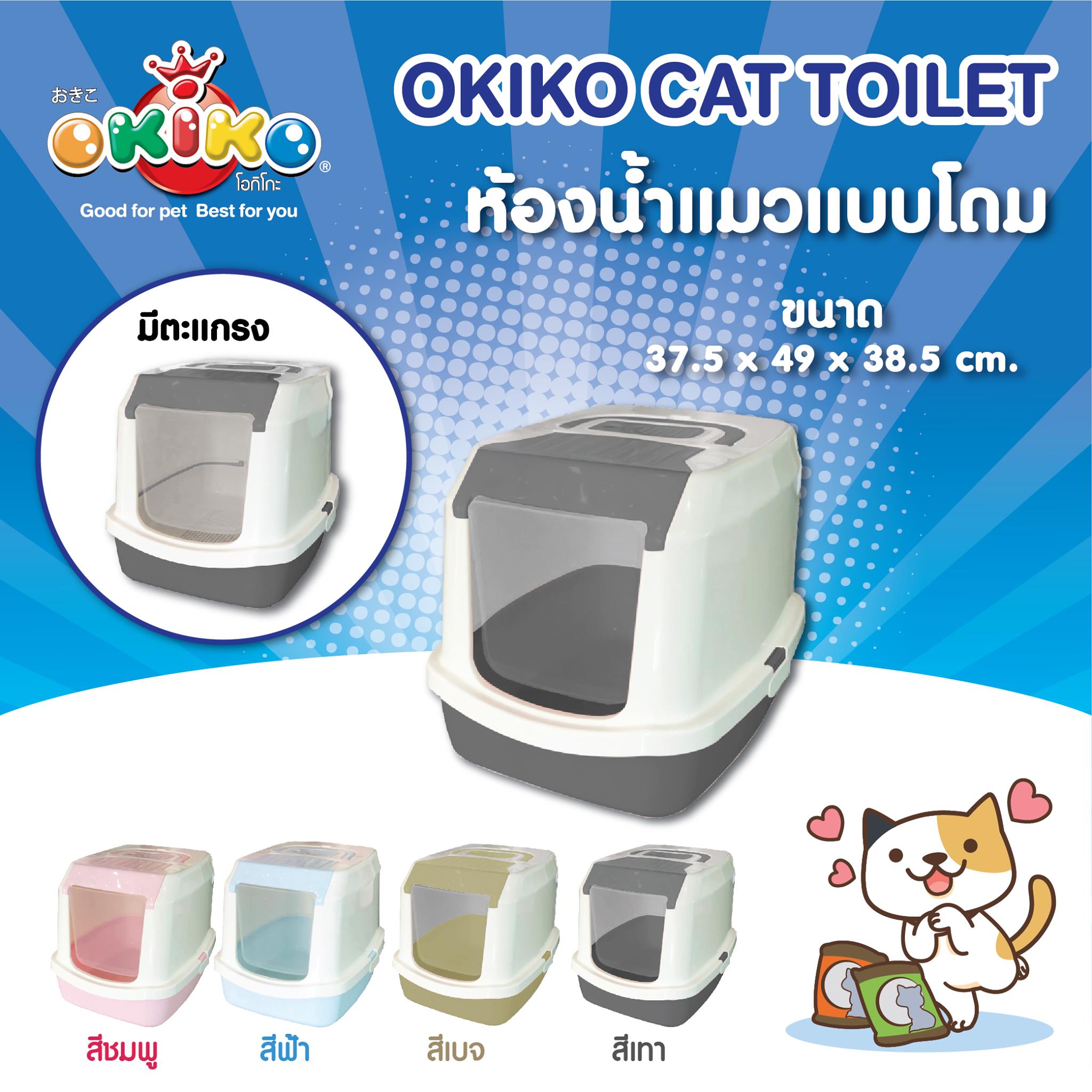 อาหารเต่าญี่ปุ่น OKIKO โอกิโกะ โทเทิล (Okiko Turtle) สำหรับเต่าน้ำทุก ...