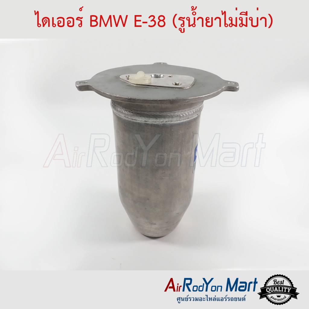 ไดเออร์ BMW E38 (รุ่นรูใหญ่ ไม่มีบ่า) บีเอ็มดับเบิ้ลยู E38 #ดรายเออร์ ...