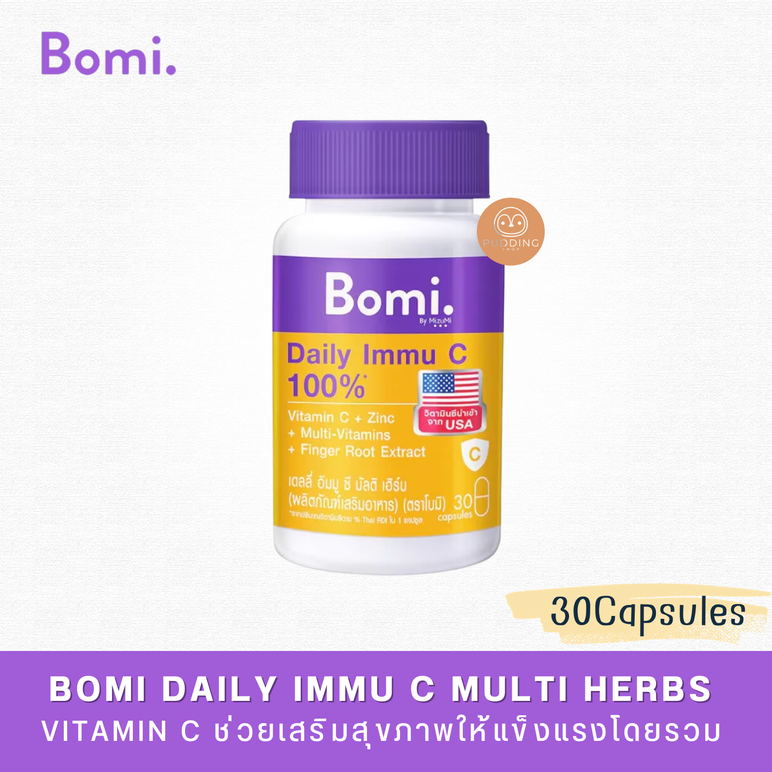 Bomi Daily Immu C Multi Herb 30 capsules | Lazada.co.th