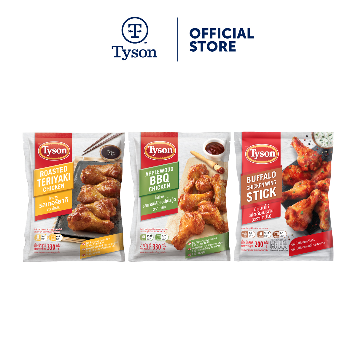 Tyson Trial Fried Set 200 g 4 ถุง - Tyson Foods - ThaiPick