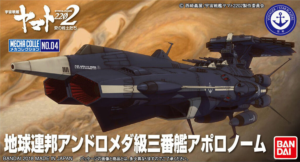 MECHA COLLECTION U.N.C.F. AAA-3 APOLLO NORM 4549660257530 A7 - Shumi ...