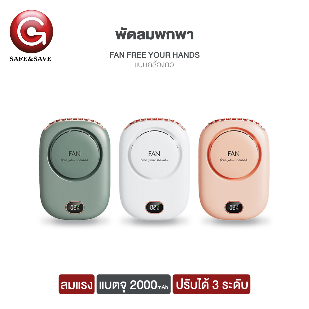 SAFESAVE อุปกรณ์แก้ไขท่านั่ง แก้หลังค่อม แบบพกพา ลดอาการปวดคอ - Safe ...