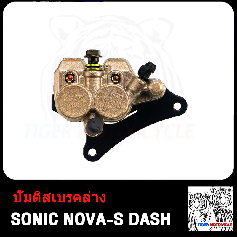 ปั้มล่าง SONIC NOVA-S DASH Tena ปั้มบน โซนิค เทน่า โนว่า แดช แม่ปั๊มดิสเบรคหน้าล่าง ปั้มดิสเบรค ...