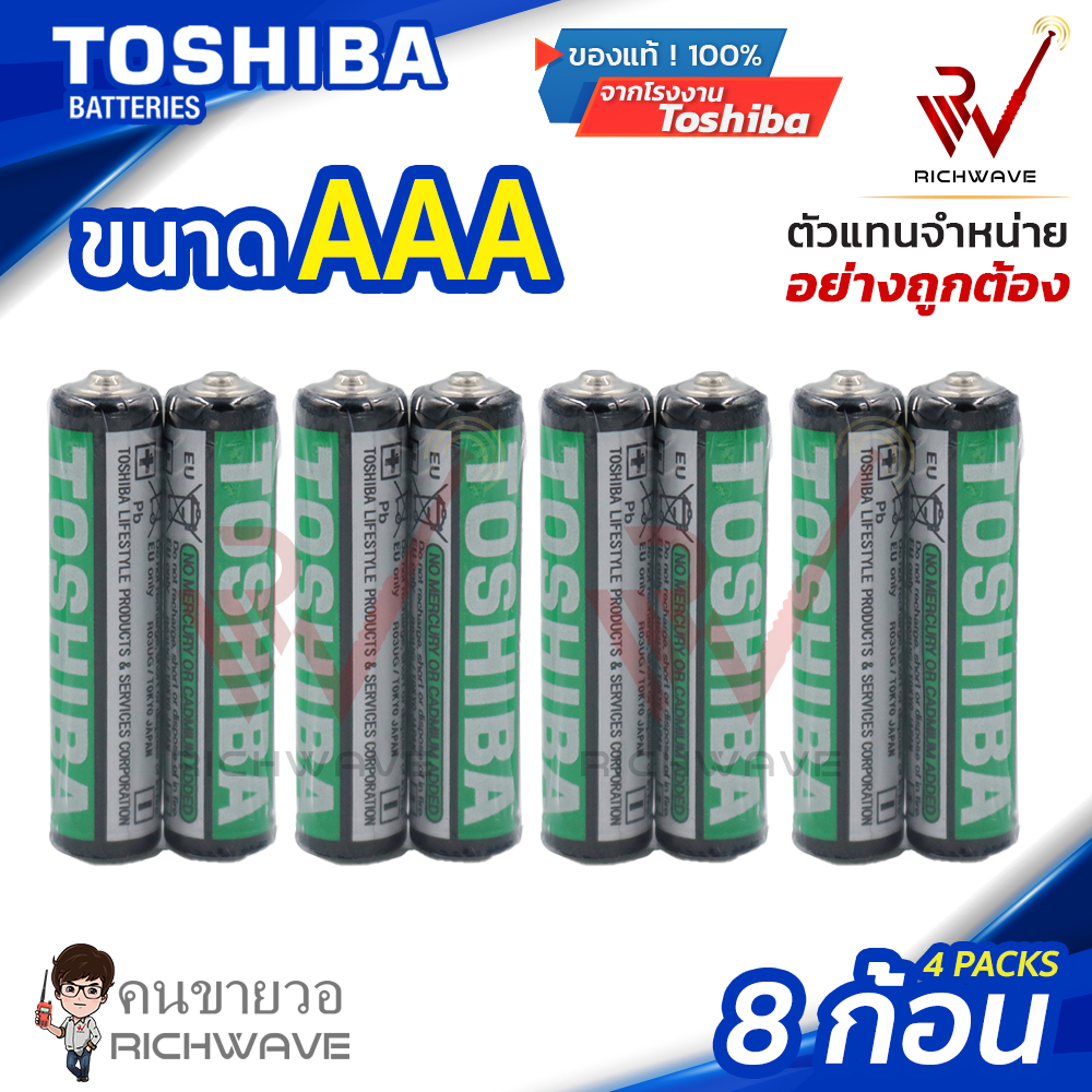 ถ่าน TOSHIBA AAA จำนวน 8 ก้อน ของแท้ รุ่น Super Heavy Duty Carbon Zinc ...