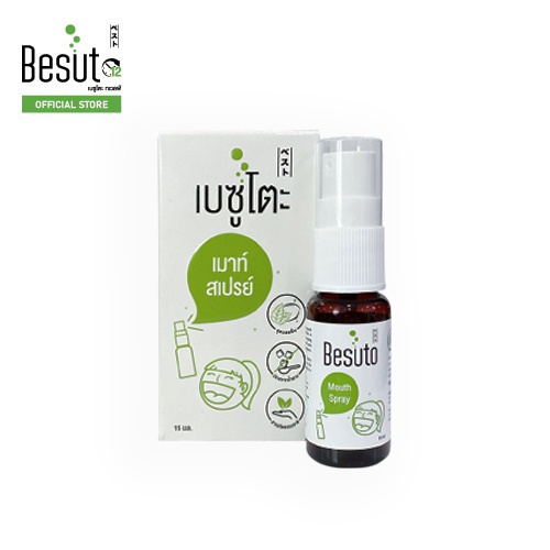 ผลิตภัณฑ์เสริมความงาม Besuto Mouth Spray สเปรย์ดับกลิ่นปาก ด้วยสารสกัด ...