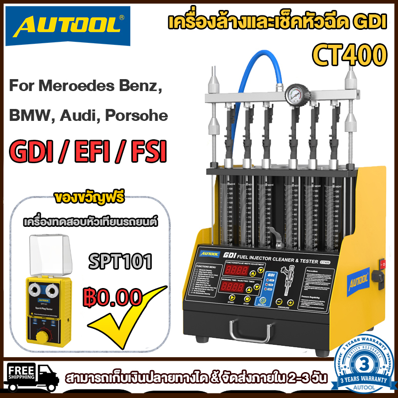 AUTOOL CT400 GDI EFI FEI การใช้หัวฉีดทำความสะอาด & เครื่องทดสอบ 6 ...