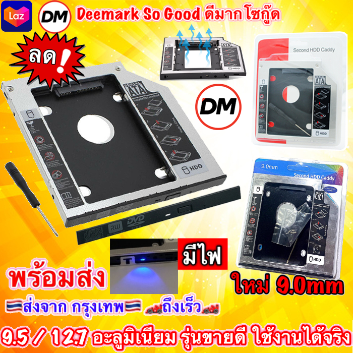 ส่งเร็ว ร้านDMแท้ๆ Tray SATA HDD SSD Enclosure Hard Drive Candy Case 9. ...