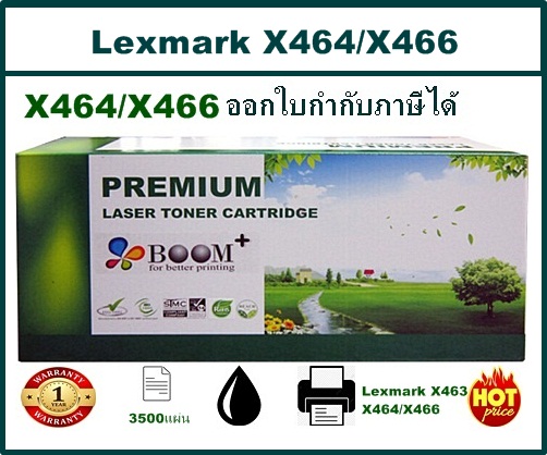 Lexmark X464/X466(ราคาพิเศษ)ตลับหมึกพิมพ์เลเซอร์เทียบเท่า สำหรับปริ้นเต ...