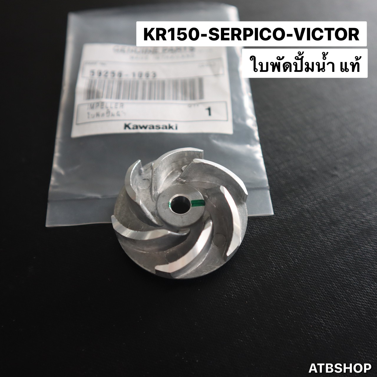 13097-1264 เฟืองไพรมารี่ สำหรับ KR150 ZX150 Serpico Victor ของแท้ใหม่เบิกศูนย์ - K.Ti Shop ...