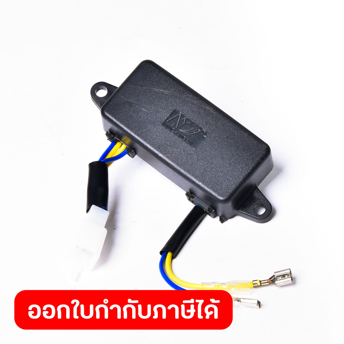อะไหล่ VL3600 AVR | Lazada.co.th