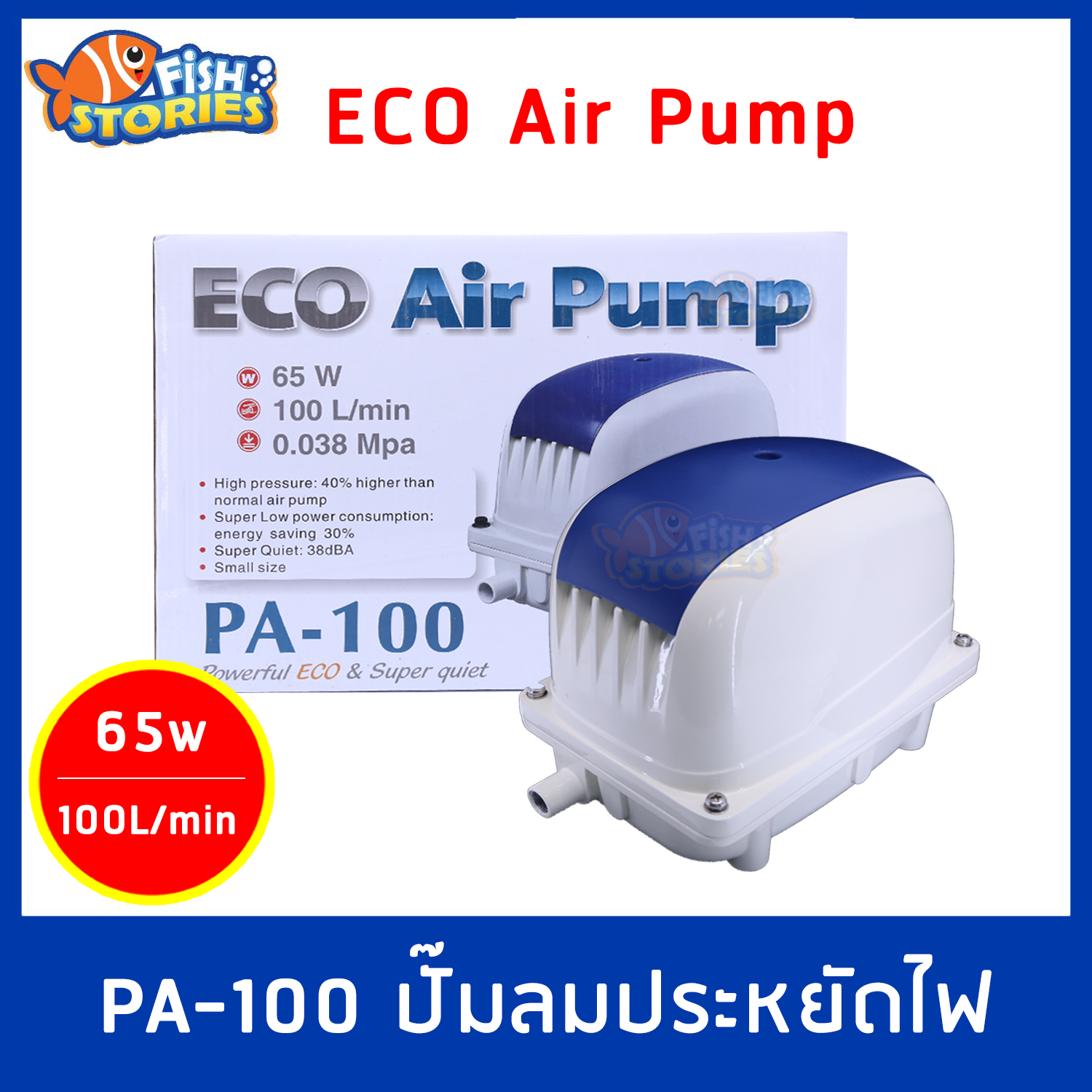 Air Pump JECOD PA-100 ออกซิเจนบ่อปลา ปั๊มลมประหยัดไฟ ปั๊มECO ปั๊ม ...