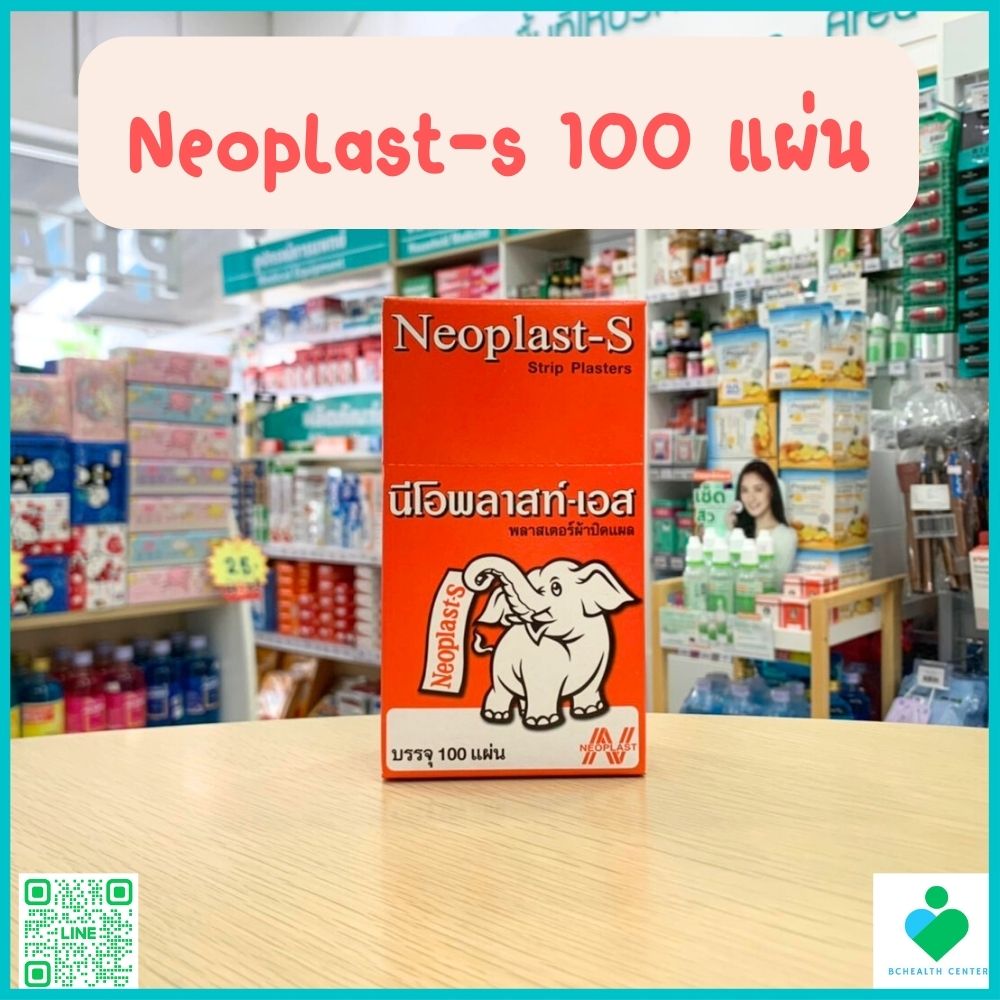 NEOPLAST-S นีโอพลาส พลาสเตอร์เนื้อ 100 ชิ้น | Lazada.co.th