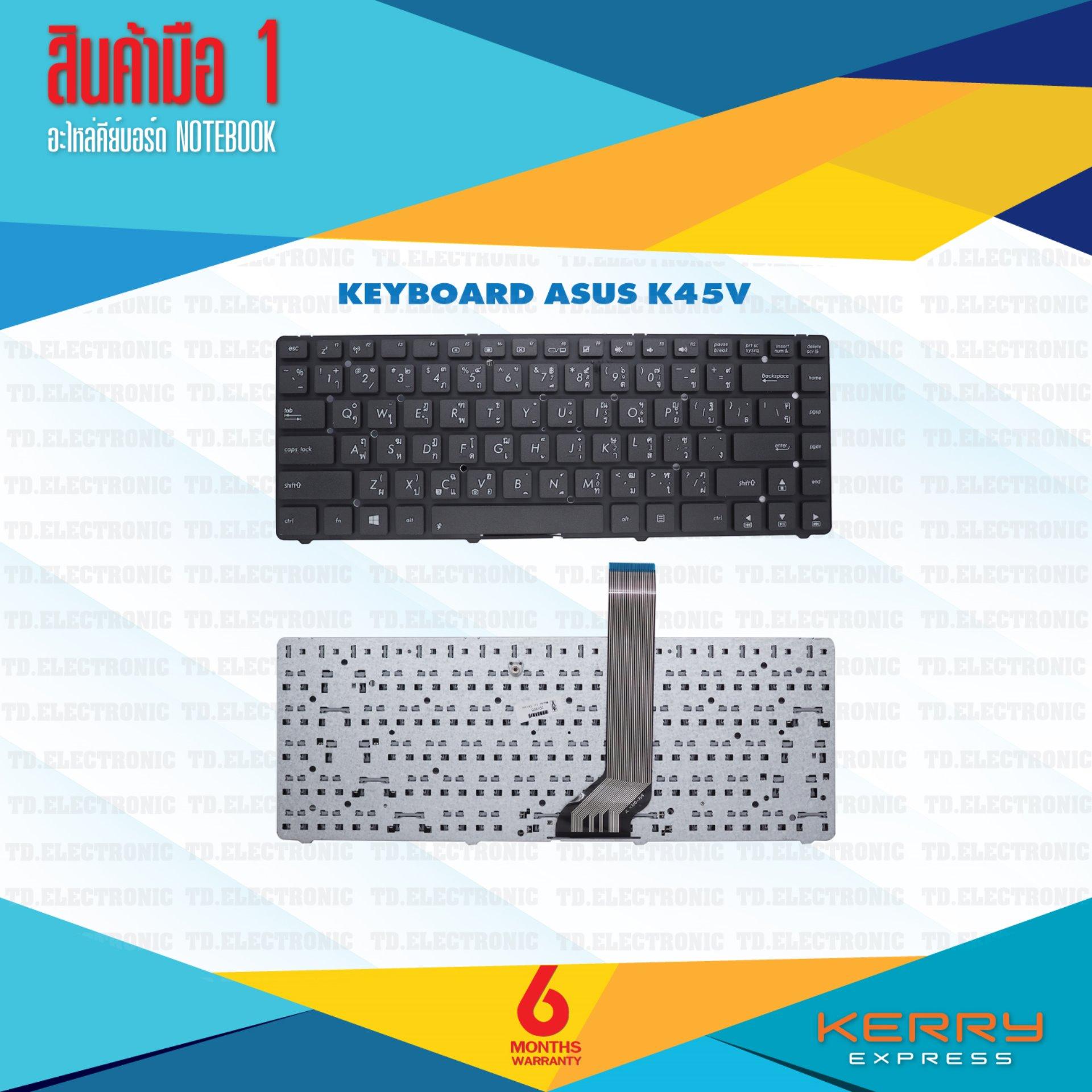 Keyboard ASUS K45V K45A K45 K45A K45N K45VD K45VJ K45VM K45VS (ไทย-ENG ...