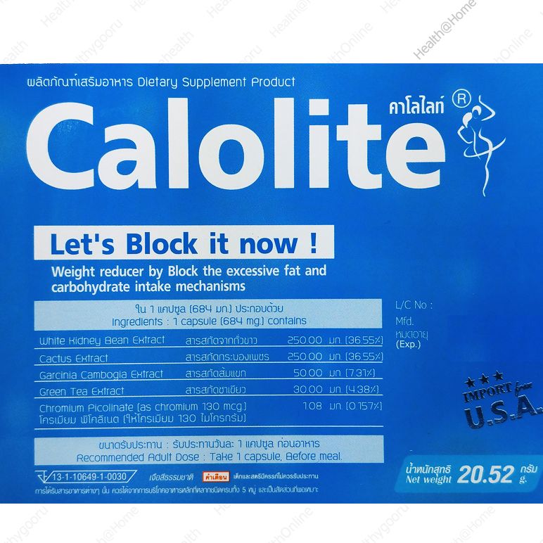 Slenda Plus + Calolite สเลนด้า พลัส 30 แคปซูล X คาโลไลท์ 30 แคปซูล ...