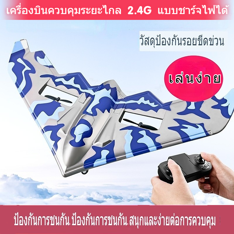 เครื่องบินโฟม ตัวลำชุดไฟ มอเตอร์ดักแฟน XFly J-65 Jet Airliner Twin ...