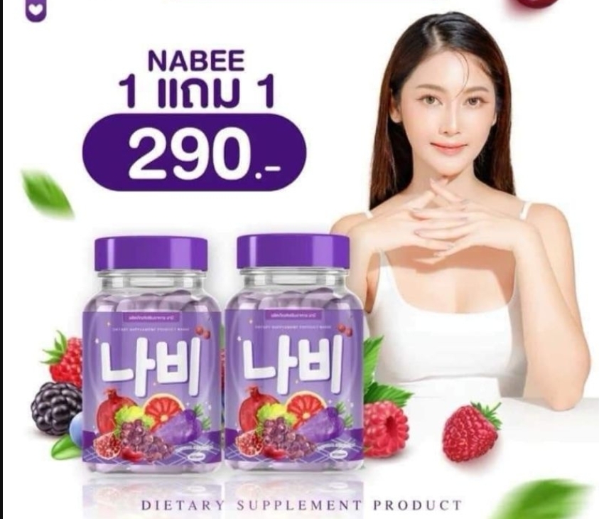 1เเถม1 กลูต้านาบี คอลลาเจน ผิวขาว นาบีกลูต้า nabee Gluta - BEAUTY NUU88 ...