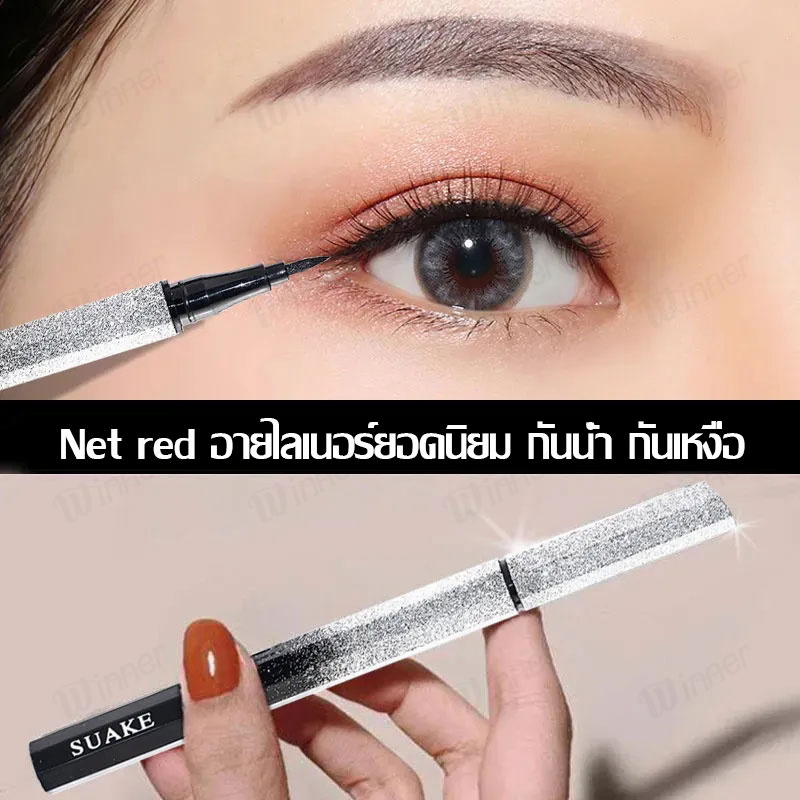 Bobeini อายไลเนอร์ เส้นคมปากกาอายไลเนอร์ Eyeliner ดินสออายไลน์เนอร์กัน ...