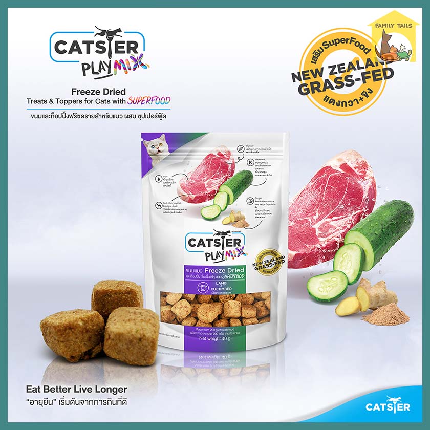 (40g.) Catster Play Mix Freeze dried แคทส์เตอร์ เพลย์ มิกซ์ ขนมแมวฟรีซ ...