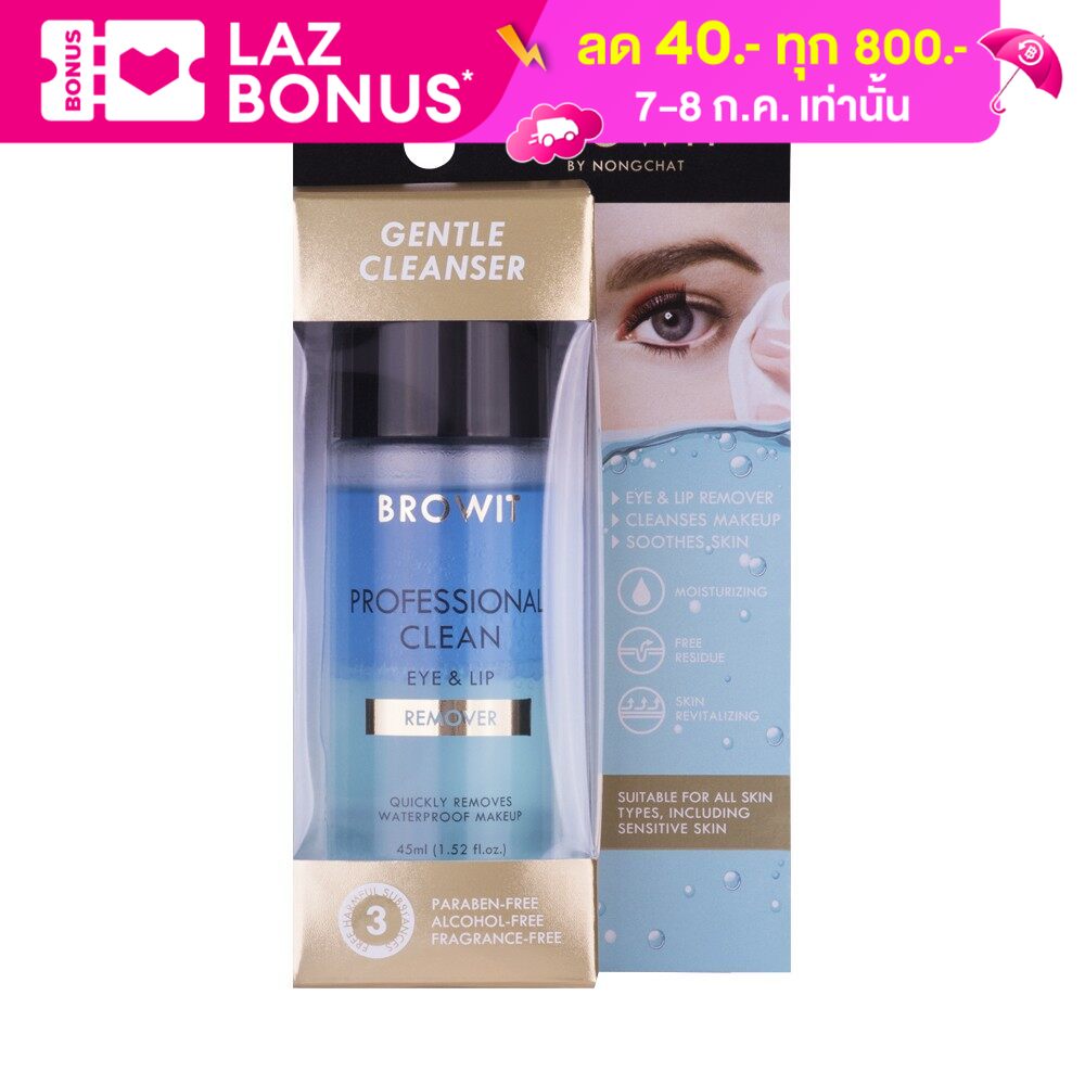 BROWIT PROFESSIONAL CLEAN EYE LIP REMOVER 45ML บราวอิท โปรเฟสชั่นแนลคลี ...