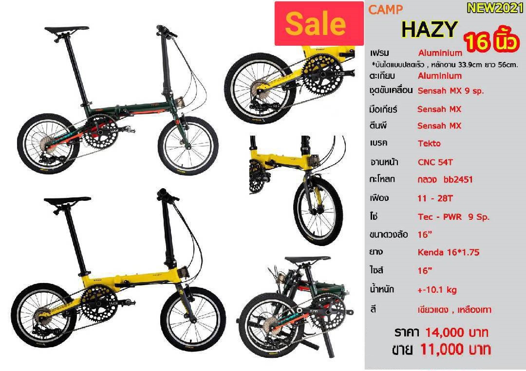 จักรยานพับ CAMP Hazy วงล้อ 16 นิ้ว ชุดขับเคลื่อน Sensah MX 9sp. เฟรม ...