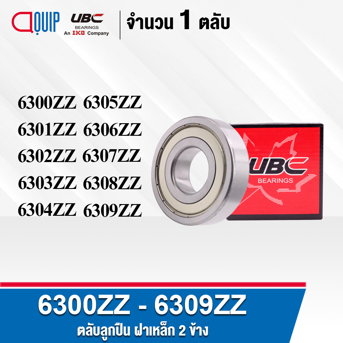 6306ZZ 6307ZZ 6308ZZ 6309ZZ 6310ZZ KMB ตลับลูกปืนเม็ดกลม ฝาเหล็ก 2 ข้าง ...