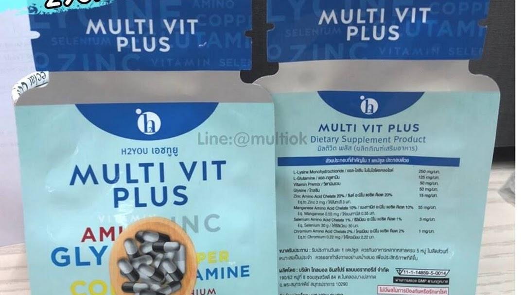 อาหารเสริมช่วยเพิ่มน้ำหนัก ทำให้อยากทานอาหารมากขึ้น MULTIVIT PLUS ตัวช่วยของคนผอม อยากอ้วน (1 ...