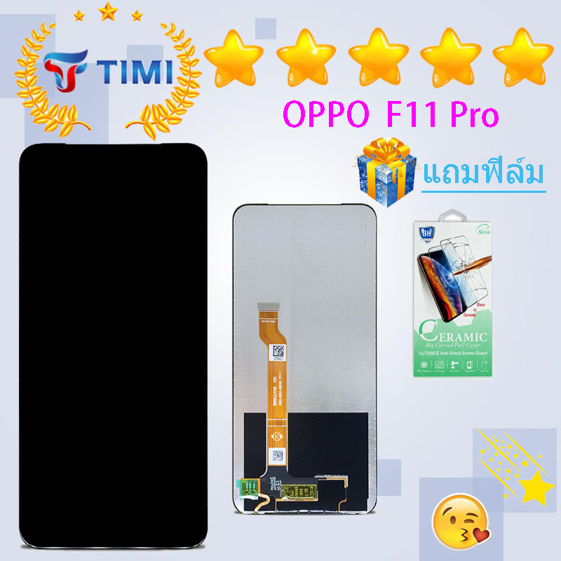 ชุดหน้าจอ OPPO F11 pro งานแท้มีประกัน แถมฟิล์ม - TiMi PHONE - ThaiPick