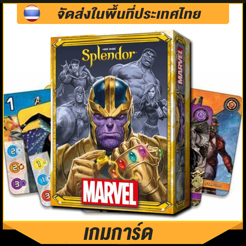 Board Game Splendor เกมกระดาน Marvel เหรียญพลาสติก - SUPGAME - ThaiPick
