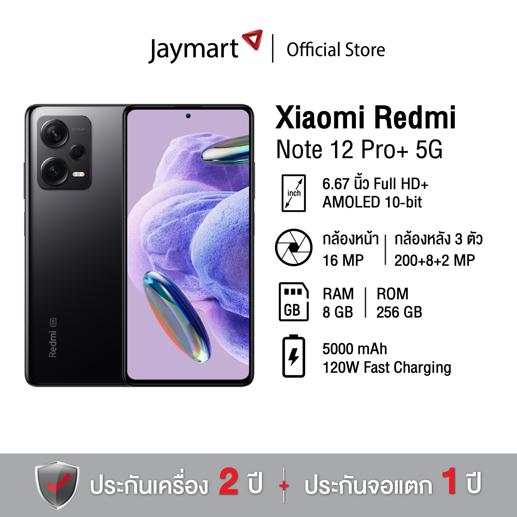 Xiaomi Redmi Note12 Pro Plus 5G 8256GB (รับประกันศูนย์ 1 ปี) By Jaymart ...