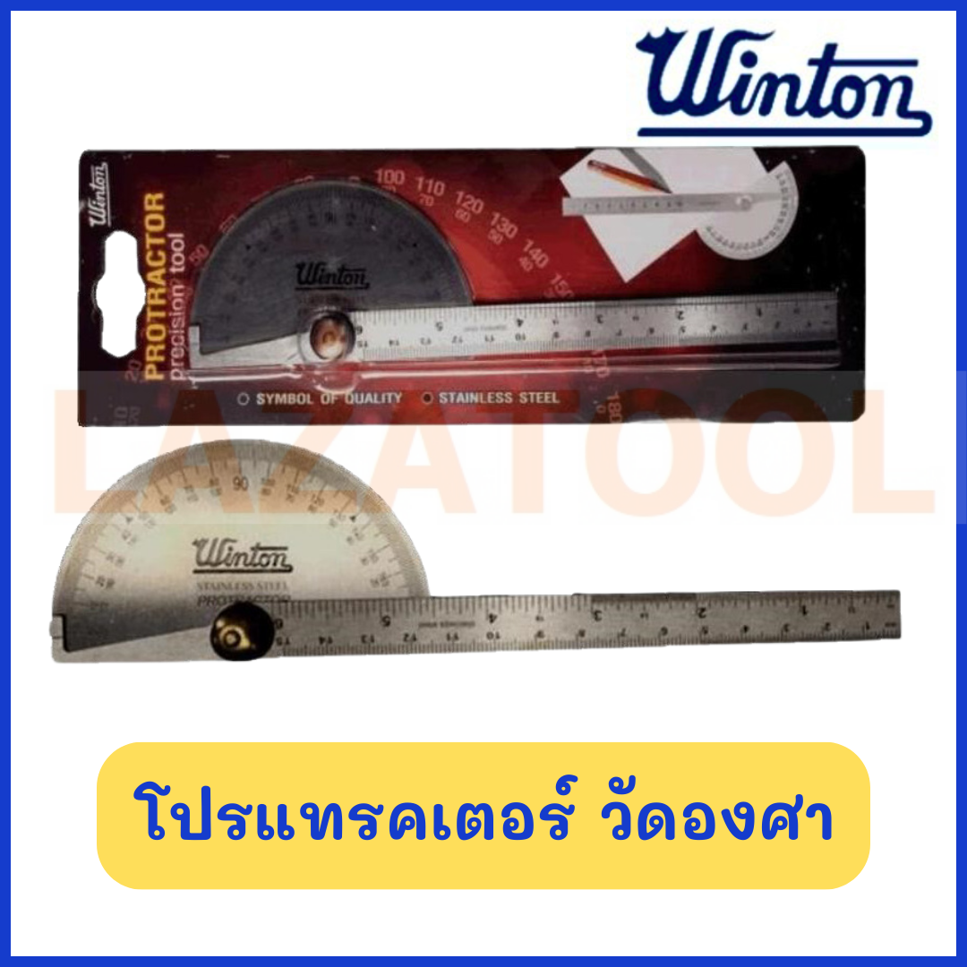 WINTON โปรแทรคเตอร์ วัดองศา (Protractor) ที่วัดองศา ตัววัดองศา | Lazada ...