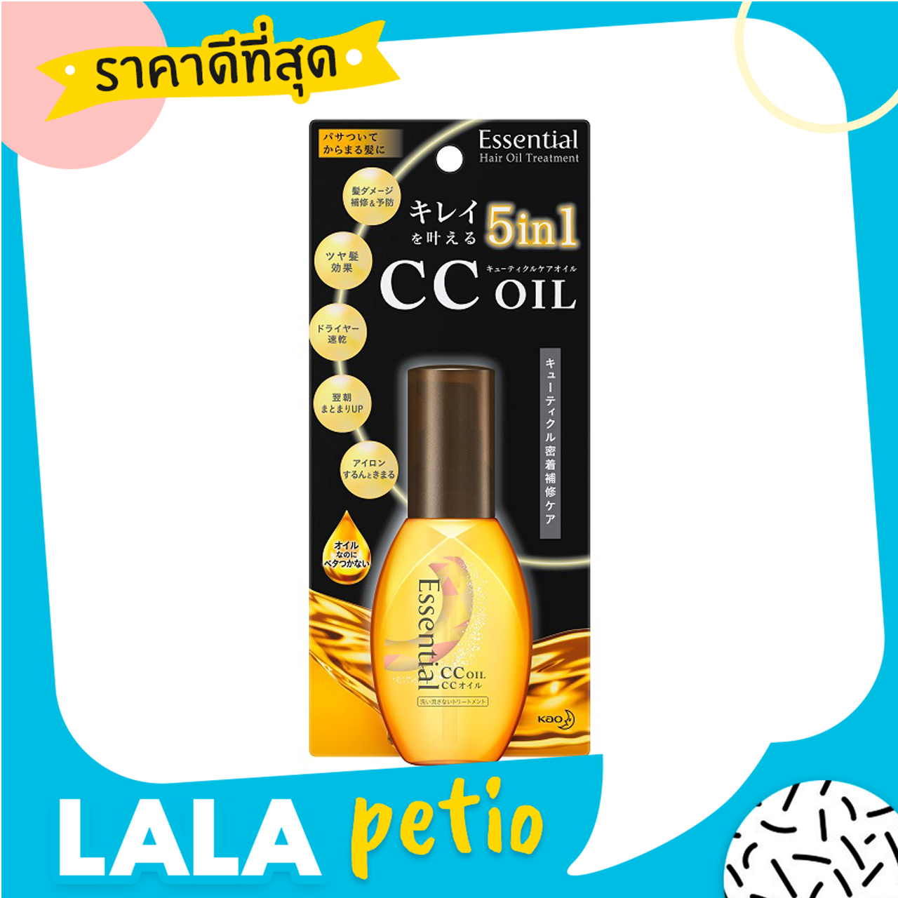Kao Essential CC Oil ออยล์บำรุงเส้นผม 60ml | Lazada.co.th