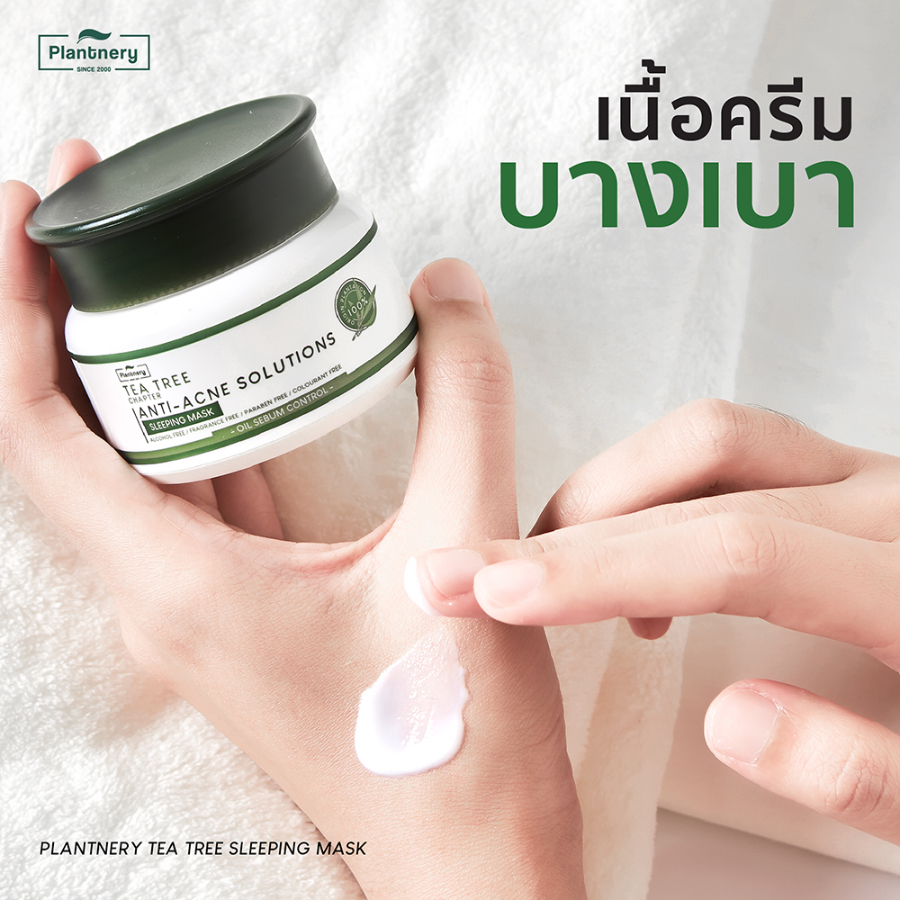 Plantnery Tea Tree Sleeping Mask 50 g สลีปปิ้งมาส์กข้ามคืน สูตรช่วยลด ...