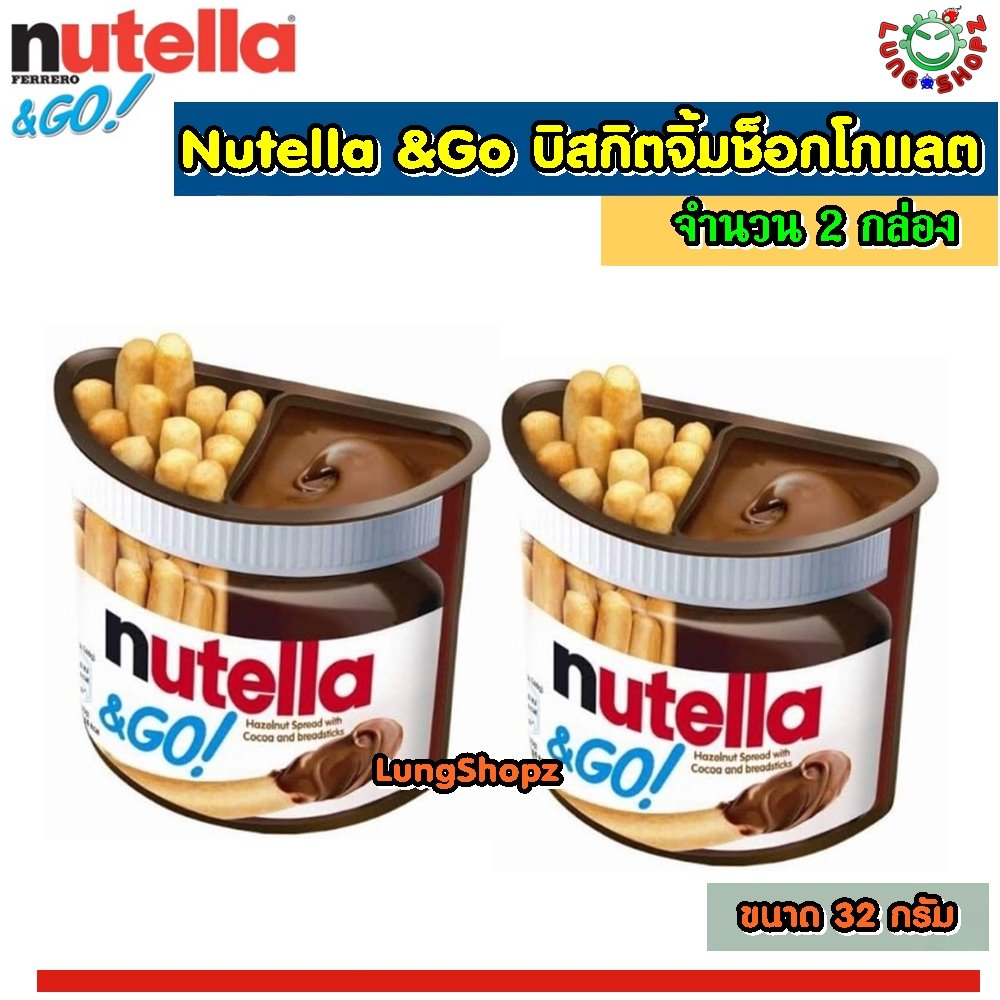 (Pack 2)Nutella&Go 32g. บิสกิตจิ้มช็อกโกแลต ( ขนาด 32 กรัม 2 กล่อง) By ...