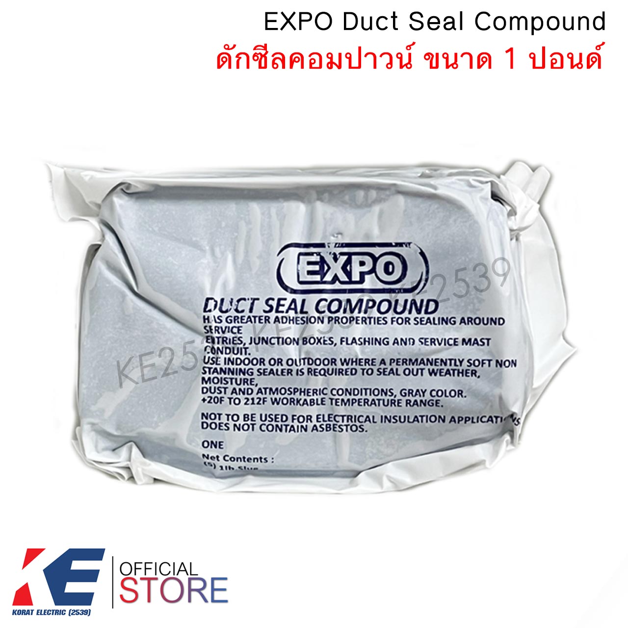 EXPO ดักซีล Duct Seal Compound 1 ปอนด์ ดัคซีล ใช้อุดบล็อคกันสัตว์ ดัก ...